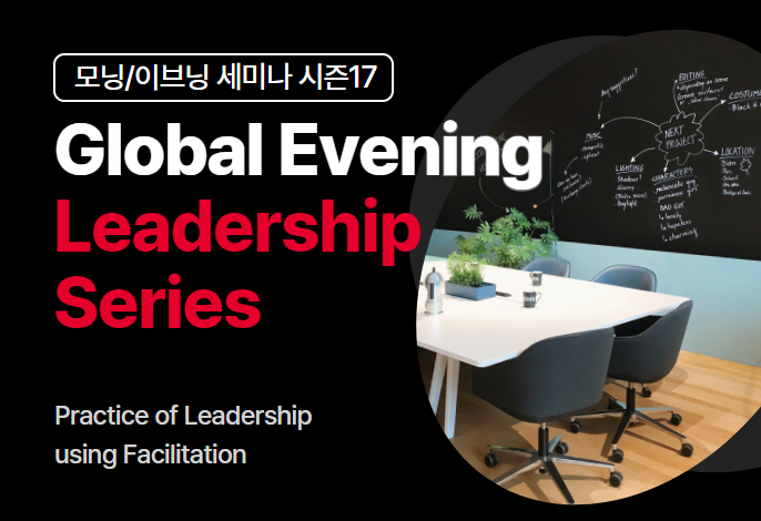 쿠퍼실리테이션그룹