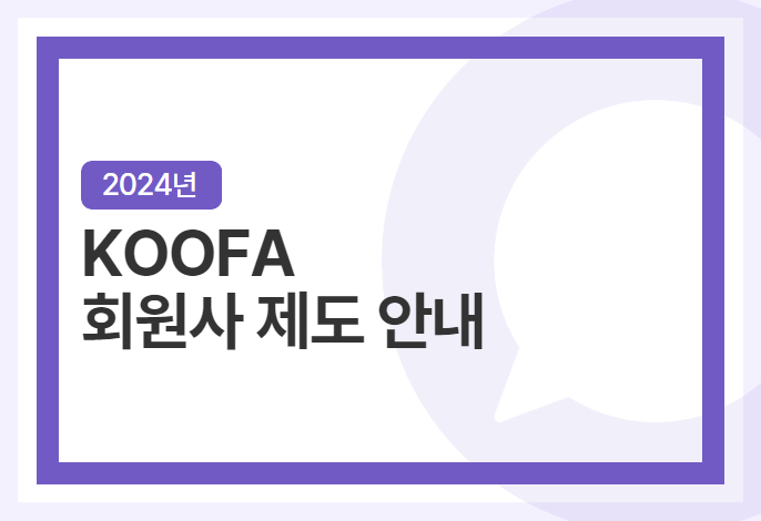 쿠퍼실리테이션그룹